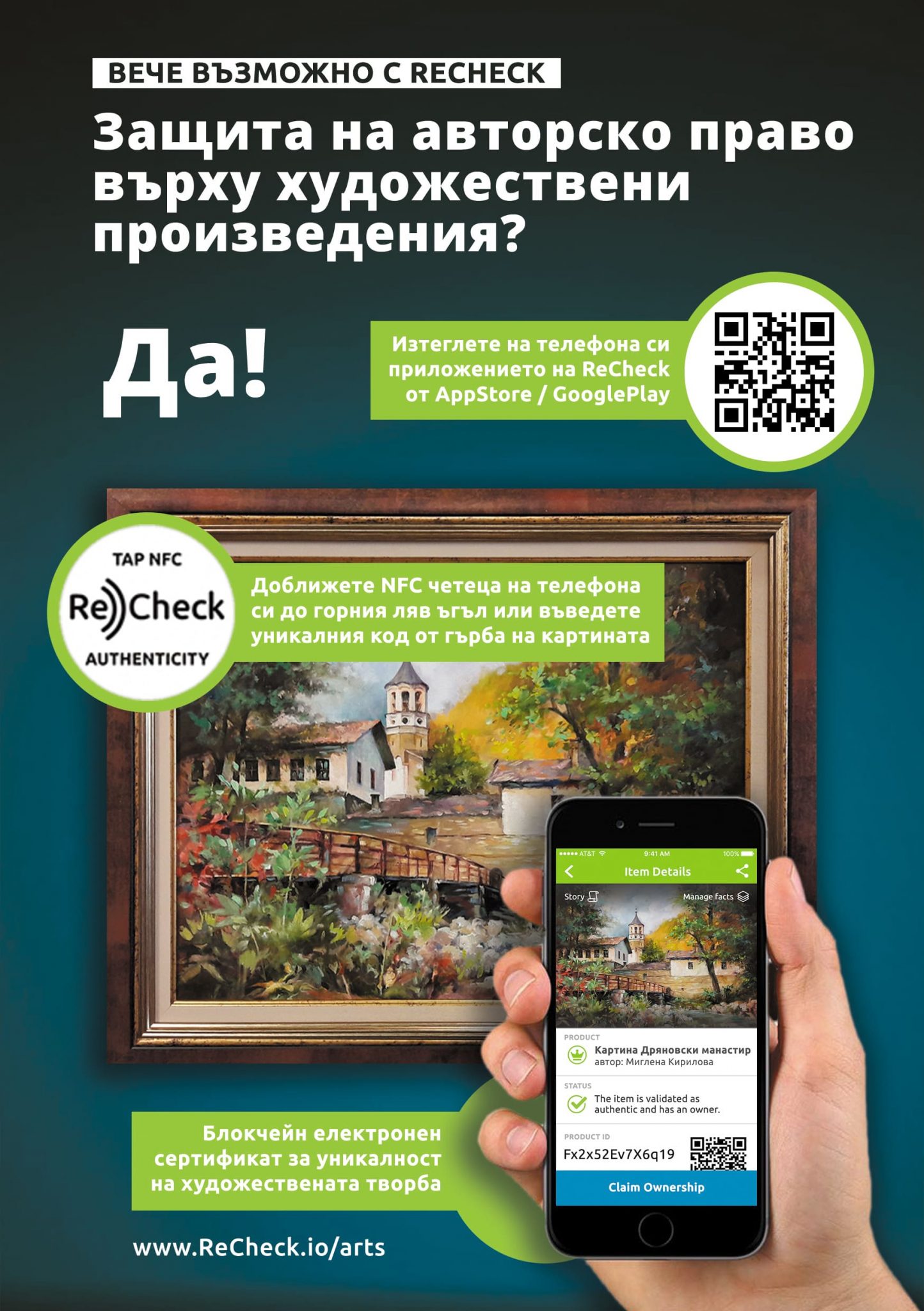 ReCheck Focuses on Blockchain Solutions for Artists and IP Protection ...