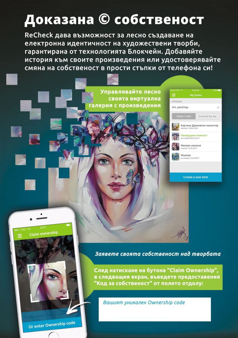 ReCheck Focuses on Blockchain Solutions for Artists and IP Protection ...